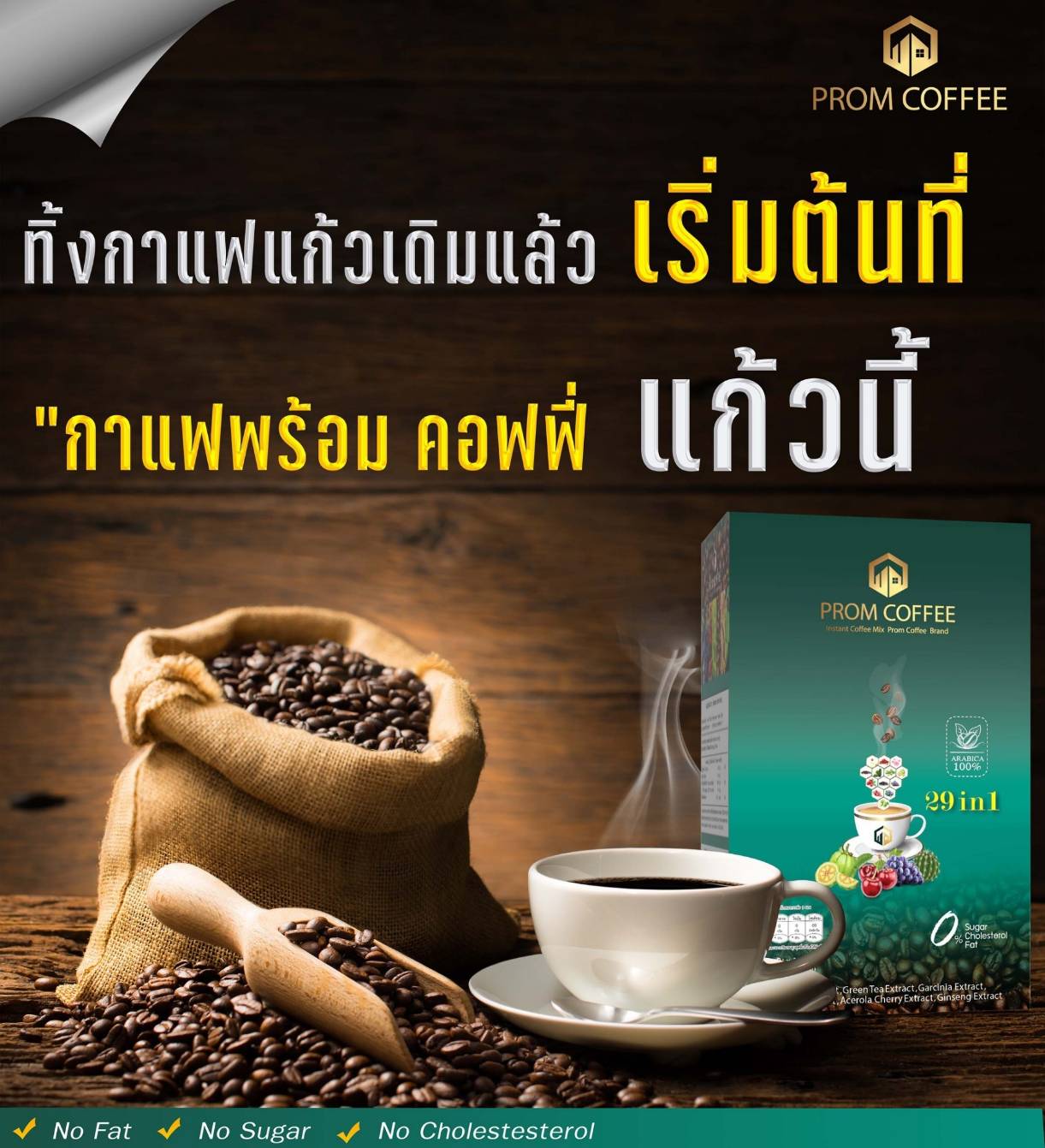 prommit global | พร้อมมิตร โกลบอล Prommit Global.,co.ltd