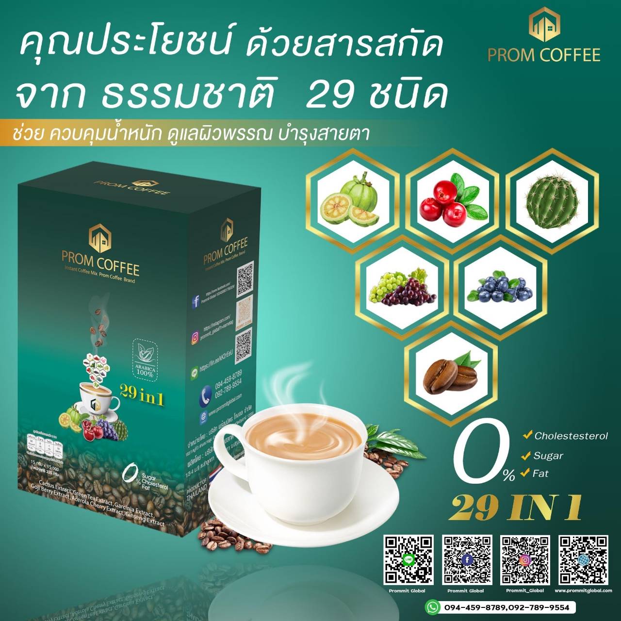 prommit global | พร้อมมิตร โกลบอล Prommit Global.,co.ltd