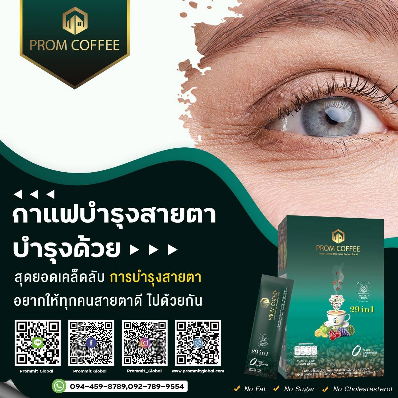 prommit global | พร้อมมิตร โกลบอล Prommit Global.,co.ltd