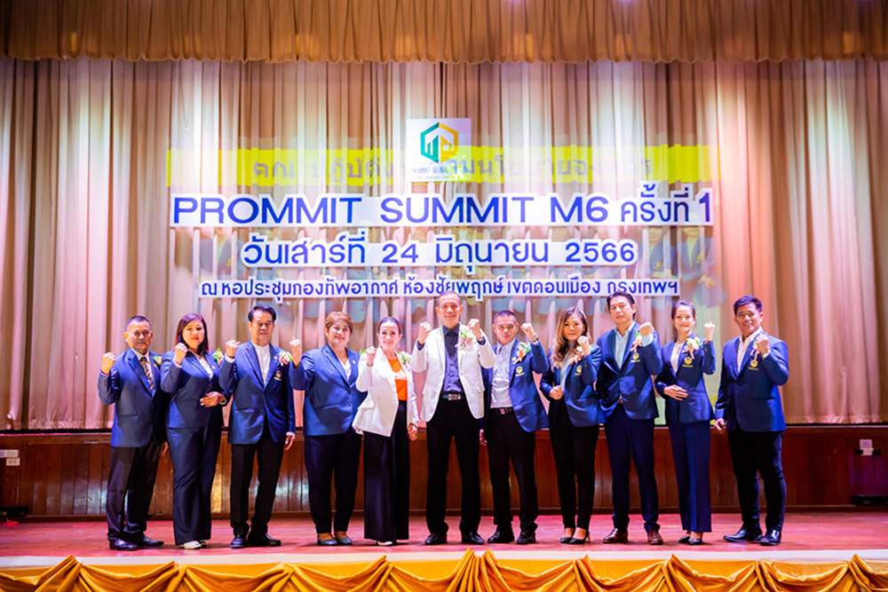 prommit global | พร้อมมิตร โกลบอล ระบบการตลาด