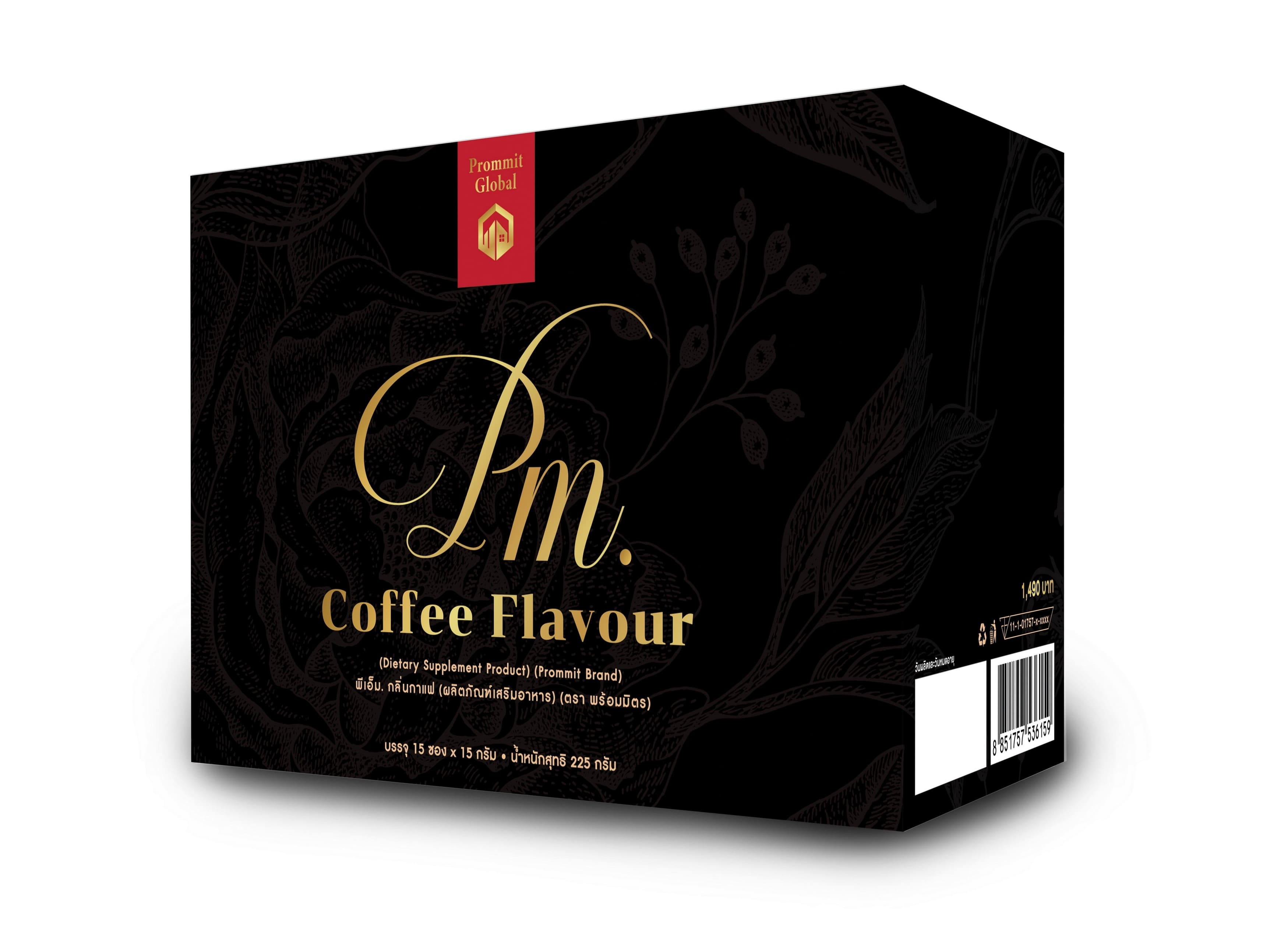 prommit global | พร้อมมิตร โกลบอล Prommit Global.,co.ltd